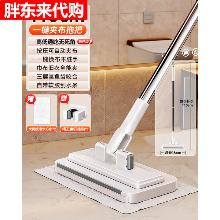 胖东来胖东来洗脸巾拖把2025新款家用一拖免手洗多功能懒人 自动夹布不脏手【110cm升级款】+鲨鱼齿咬合一【图片 价格 品牌 报价】-京东