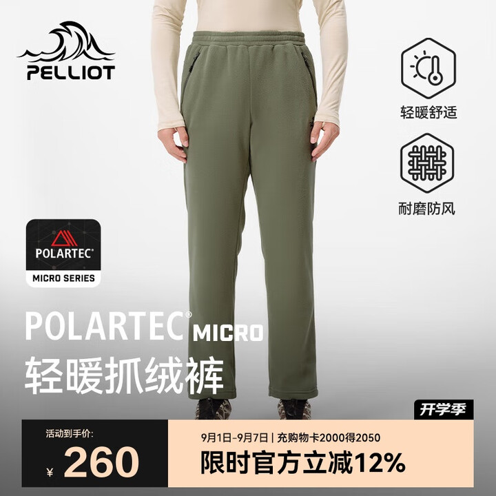 【伯希和114311231】伯希和（Pelliot）[P系列]Polartec抓绒裤男摇粒绒户外保暖徒步登山114311231湖绿XL【行情 报价 价格 评测】-京东
