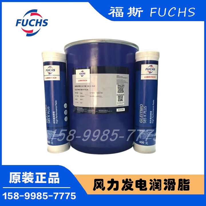 福斯Gleitmo 585K 585K PLUS EOS E2 风力发电轴承润滑脂 585K ((5KG)800【图片 价格 品牌 报价】-京东