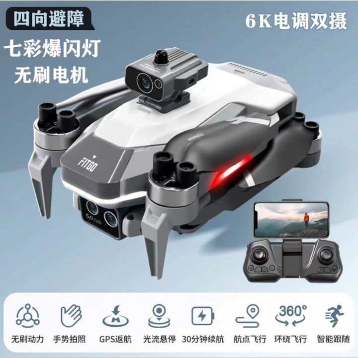 星域传奇4DRC无人机GPS器遥控飞机无人机超长续航模儿童玩具四轴飞行器 WIFI6K++流悬停+电调双摄+一键返航+收纳包 三块电池送遥控 ...