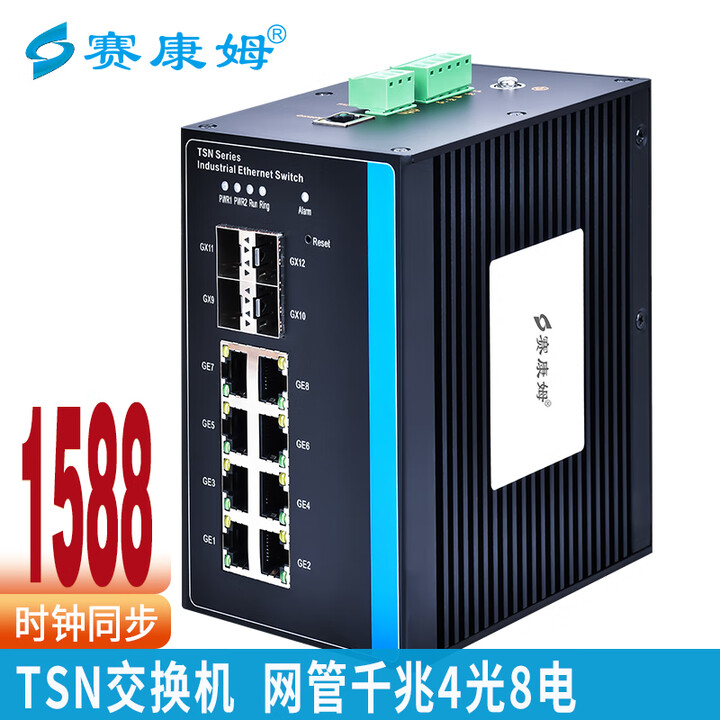 赛康姆 TSN交换机1588 V2 PTP 时间敏感型 精准时间同步 网管千兆4光8电 导轨式IP42 自愈冗余光纤环网 工业级 一台【图片 ...