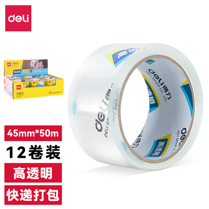 【得力JD141】得力（deli）JD141商超展示盒封箱胶带45mm*50m*50μm(高透)(1卷/热缩) 12卷【行情 报价 价格 评测】-京东