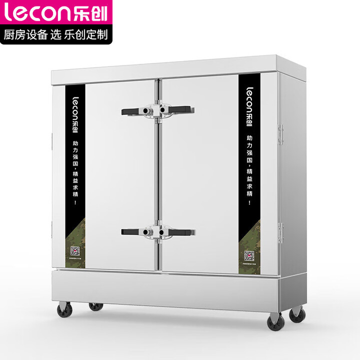 【乐创LC-JG-24J】乐创（lecon）商用蒸饭柜 双门蒸箱蒸包炉馒头炉 24盘经济款 LC-JG-24J【企业厨房】【行情 报价 价格 ...