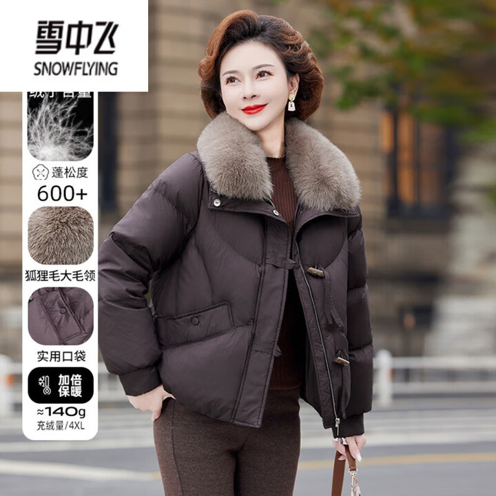 雪中飞（SNOWFLYING）羽绒服女2025年冬季中老年加厚短款毛领妈妈装外套洋气时尚保暖 咖啡色 L 90-100斤【图片 价格 品牌 ...