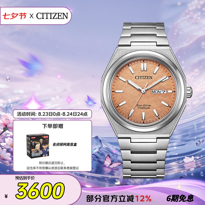 【西铁城（CITIZEN）AW0130-85A/Z/M/X】西铁城（CITIZEN）手表男日韩表光动能日显表盘复古舒博钛七夕节礼物AW0130 ...