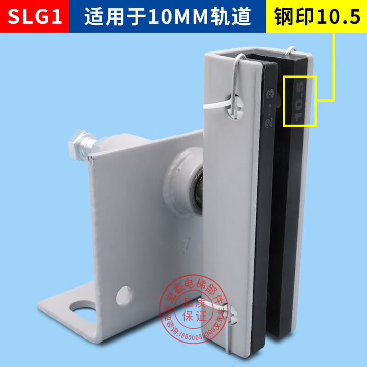 通力电梯配件/轿厢/对重导靴/靴衬/SLG1 SLG2/G09/G10/G16/G17 SLG1钢印10.5-适用于10MM轨道【图片 价格 ...