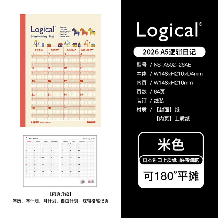 【NakabayashiNS-A502-26AE】Nakabayashi仲林2026年手账本计划本逻辑格手账日程本手册学生记事本A5/B5/B6 NS-A502-26AE 米色【行情 报价 ...