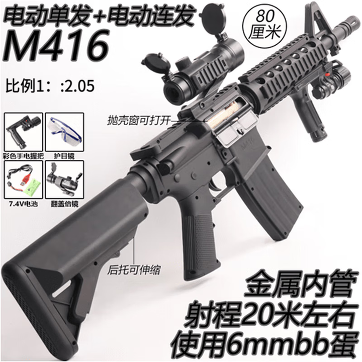 电迈黄河m4突击步抢6mm连发弹珠发射器牛头301童年bb成人打气球玩具枪 M416电动连发标配 500弹【图片 价格 品牌 报价】-京东
