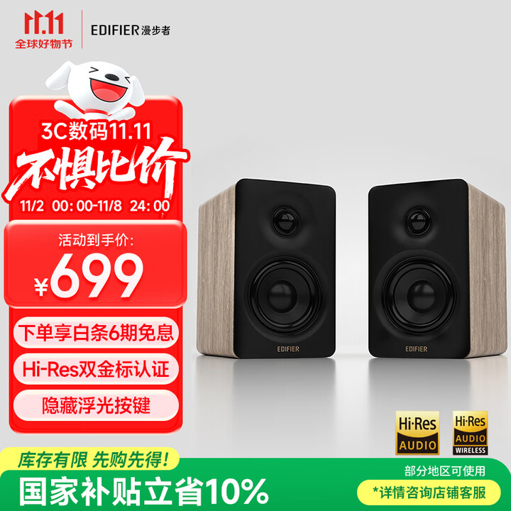 【漫步者N300】漫步者（EDIFIER）N300 有源桌面2.0监听音箱 高保真音响 大功率发烧级 双金标认证 知秋木【行情 报价 价格 ...