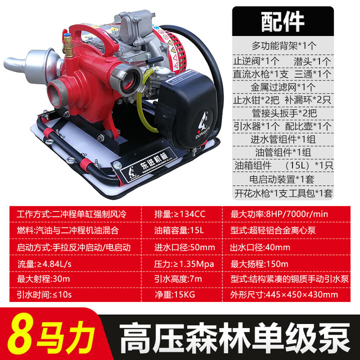 蒋之爱便携式森林消防水泵背负式森林消防高压水泵配件草原抽水泵接力泵 森林消防水泵单级泵组合一套【图片 价格 品牌 报价】-京东