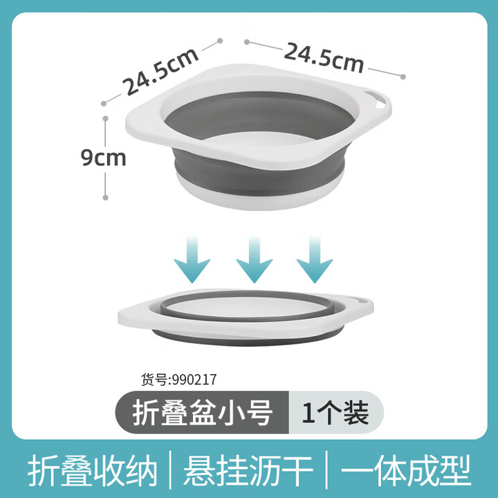 茶花（CHAHUA）塑料加厚可折叠洗衣服洗脸盆子学生宿舍家用便携式旅行脸盆 【990217 小号】折叠盆 24.5*24.5*【图片 价格 ...