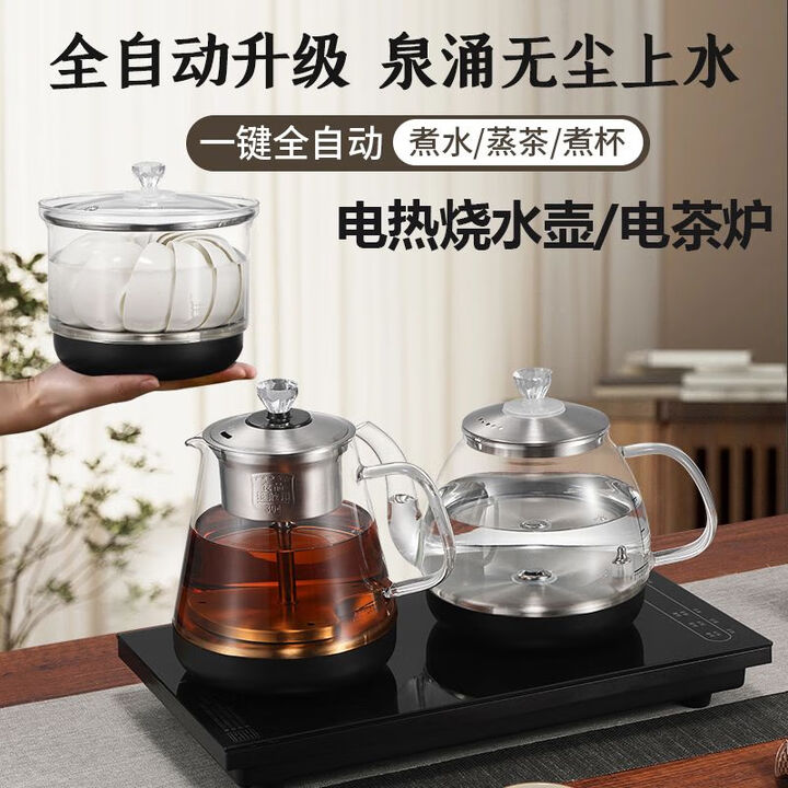 日本无印全自动底部上水电热烧水壶电茶炉台嵌两用茶桌一体烧水壶 全自动底部双上水-黑色-37*20cm 智能烧水+高温消毒清洁【图片 价格 品牌 ...