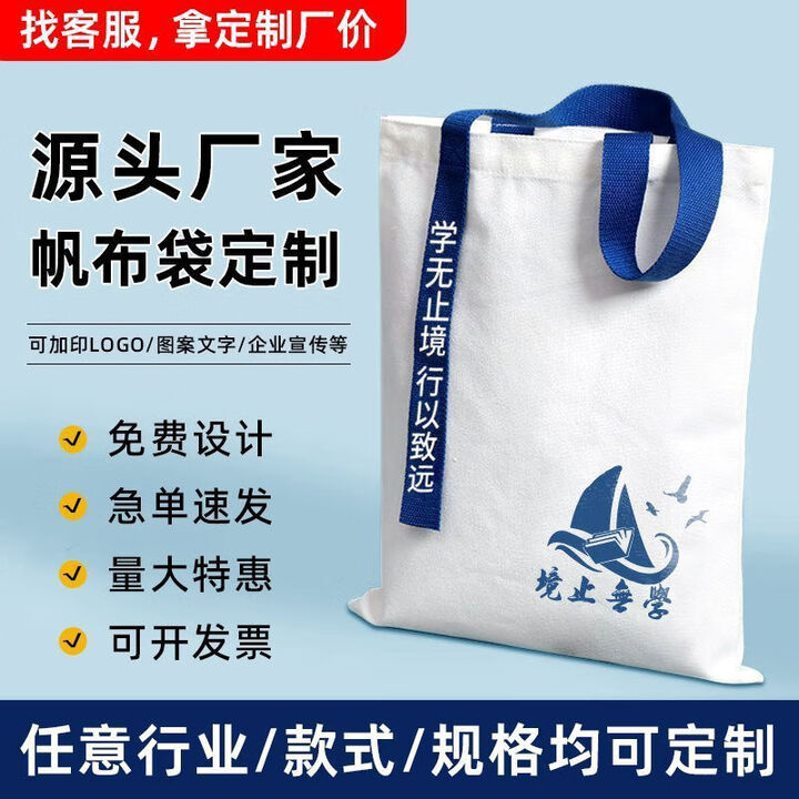 维诺亚定制帆布袋环保袋印logo企业广告宣传手提袋培训班幼儿园宣传布袋 【来图定制】联系客服【图片 价格 品牌 报价】-京东