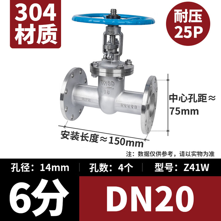 华诺（HN）304不锈钢法兰闸阀耐高温耐酸碱水泵房手动闸阀DN100 150 304_DN20_PN25【图片 价格 品牌 报价】-京东