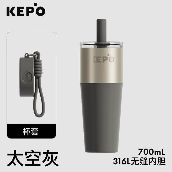 KEPO保温杯吸管杯大容量不锈钢咖啡杯便携水杯男女杯子高颜值送礼 太空灰-赠杯套 316L球釜内胆-700ml【图片 价格 品牌 报价】-京东