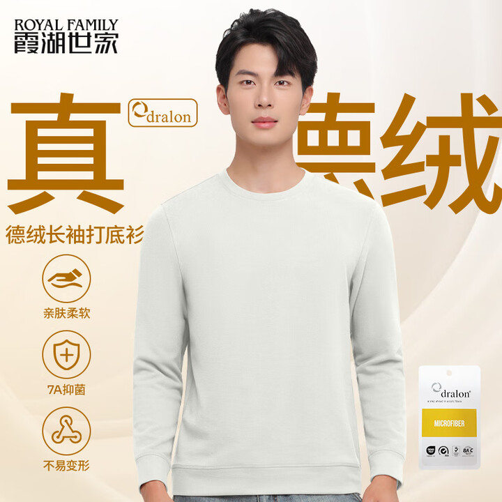 【霞湖世家RF7JNY331A】霞湖世家【有授权真德绒】圆领德绒t恤男2025秋双磨毛保暖长袖打底衫331A【行情 报价 价格 评测】-京东