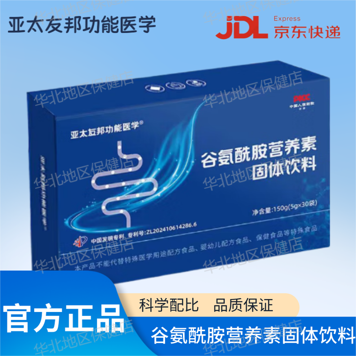亚太友邦功能医学谷氨酰胺营养素固体饮料5g*30袋/盒益生菌+益生元氨基酸科学配比 一盒装【图片 价格 品牌 报价】-京东