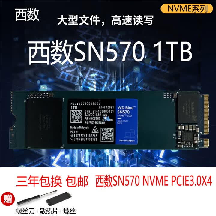 西部数据WD西部数据SN570 SN550 SN730 128G256G512G1TB NVMEm.2 拆机固态硬盘 西数SN570 1T ...