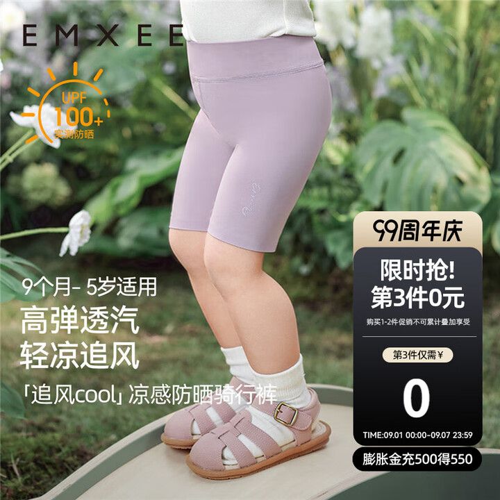 嫚熙（EMXEE）童装2025新款骑行裤儿童弹力瑜伽裤女童短裤女宝运动裤打底裤 风信紫 130 cm 【5-6岁】【图片 价格 品牌 报价】-京东