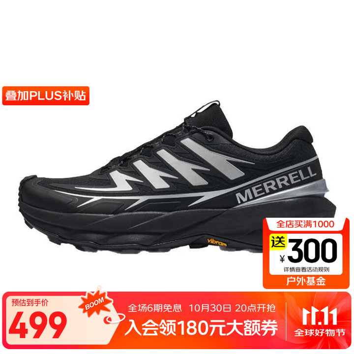 迈乐（Merrell）运动户外VAST SKY长空路跑鞋男女款防滑耐磨轻量户外越野跑鞋 MR2325101-02黑银 42.5【图片 价格 ...