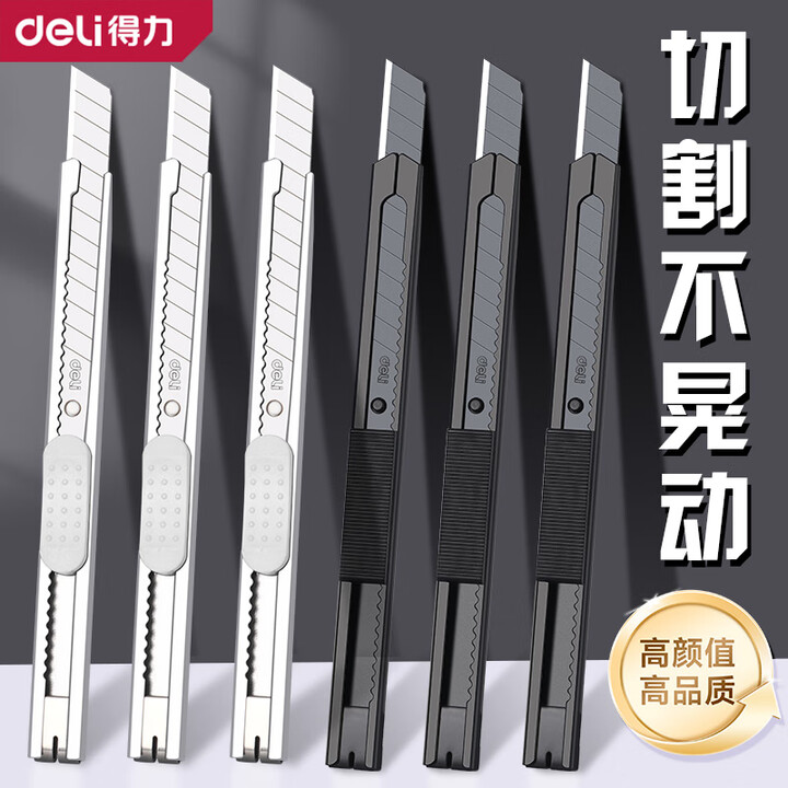 得力（deli）美工刀壁纸刀裁纸刀快递刀金属小刀不锈钢刀身开箱包裹手工刀雕刻刀锋利小刀子美术生专用合金钢 【黑刃60°】30片黑刀片 角度60 ...