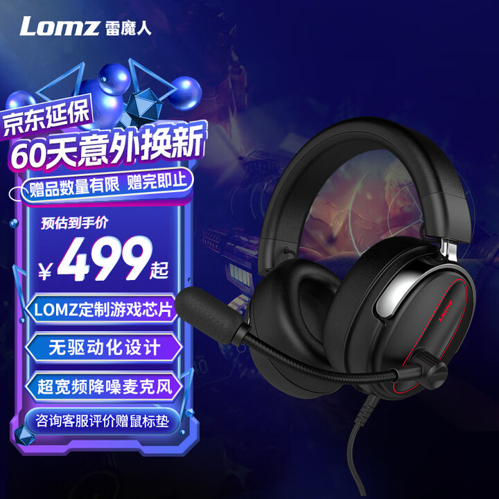 【雷魔人Lomz Step】雷魔人Lomz Step B 电竞 kennyS 玉麒麟 茄子同款耳机csgo游戏头戴式耳机高音质有线主动降噪听声 ...