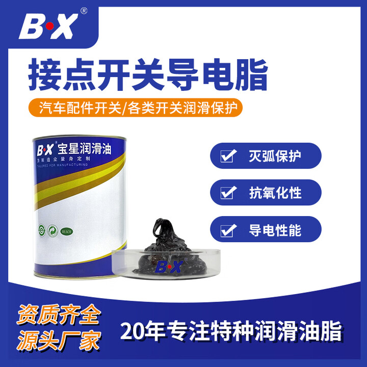 【BXBX-306/E(GD)-JR】宝星-BX-306/E(GD)-JR-接点开关导电脂-1KG/罐【行情 报价 价格 评测】-京东