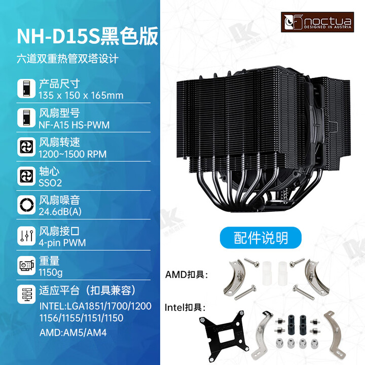猫头鹰 D15黑色 D15S双塔风冷6热管1150 I9猫头鹰CPU散热器 NH-D15S 黑化版【图片 价格 品牌 报价】-京东