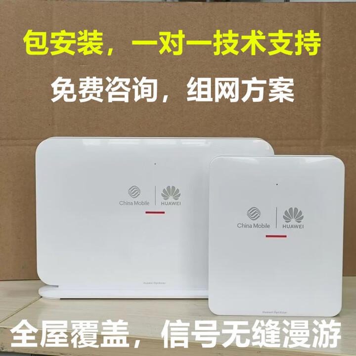 华为（HUAWEI）FTTR F30尊享版K153从设备V173万兆光猫联通移动电信全光组网 电信F30主机V173【图片 价格 品牌 报价】-京东