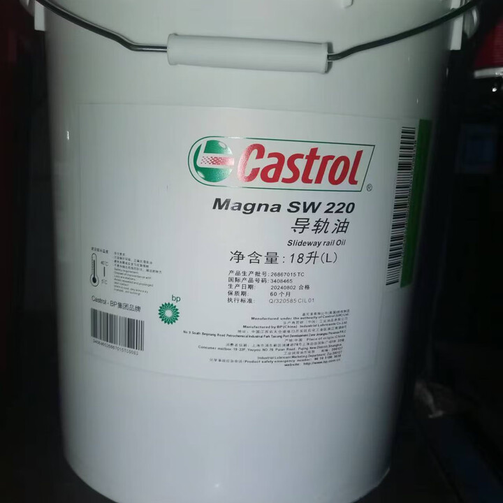嘉实多Magna SW 32 68 220 导轨油SW 68C数控机床导轨油18L/200L Magna SW 220 18L【图片 价格 ...
