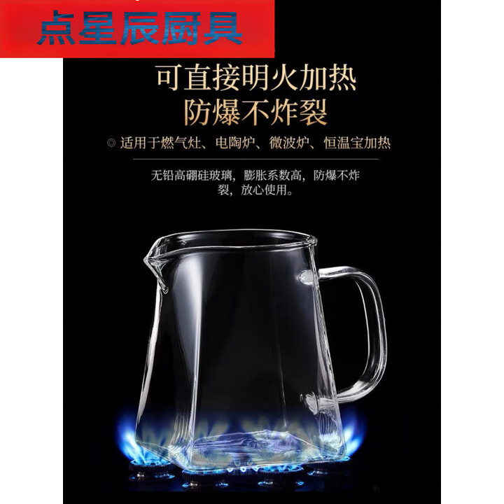 Brangdy公道杯公杯分茶器分茶匀杯茶海200ML纯手工高硼硅耐热玻璃 方形公杯(350ML加厚款)【图片 价格 品牌 报价】-京东