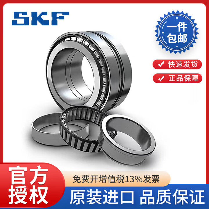 SKF进口轴承圆锥滚子轴承32004/32005/32006/32007/32008/32009 SKF-32008【图片 价格 品牌 报价】-京东