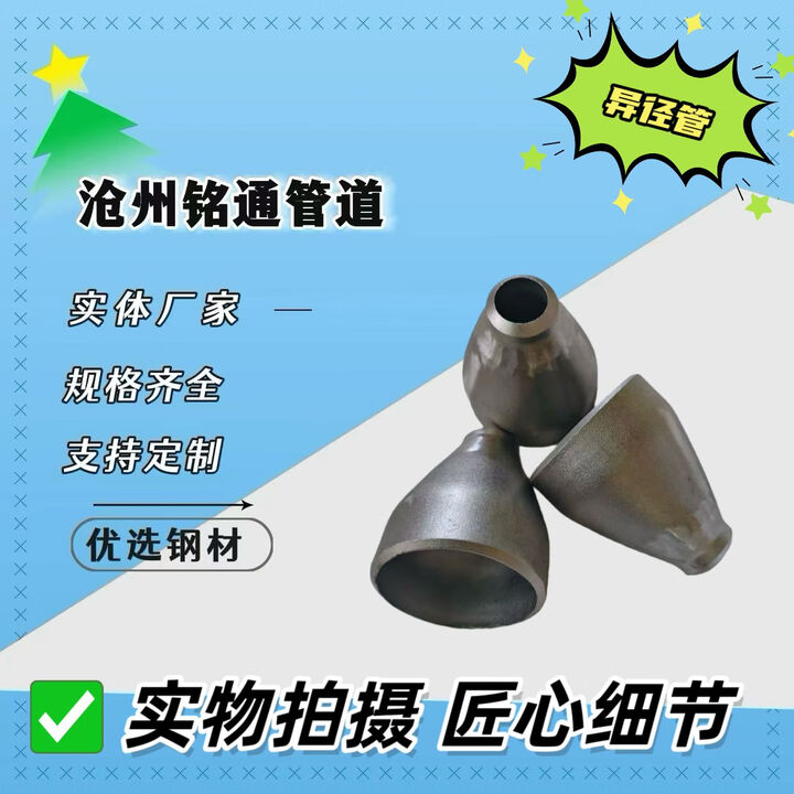 溥覃国标GBT12459347H不锈钢同心大小头异径管159574厂家供应 DN50【图片 价格 品牌 报价】-京东