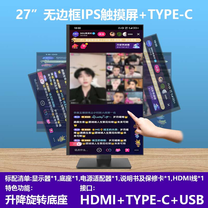 医用工控触摸屏显示器屏幕十点电容IPS高清机工业嵌入式智能电脑 27英寸/无边框电容触摸显示器/带Type-C接口 官方标配【图片 价格 品牌 ...