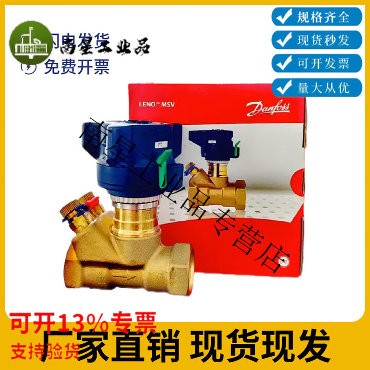 丹佛斯静态平衡阀 MSV-F2,MSV-D调节阀黄铜阀可调式螺纹 MSV-D-DN32【图片 价格 品牌 报价】-京东