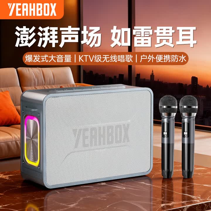 【YEAHBOXM19】YEAHBOX【国家补贴】 M19蓝牙音箱高端声卡音箱一体机家庭KTV低音炮户外直播唱歌设备室内无线蓝牙音响【行情 ...