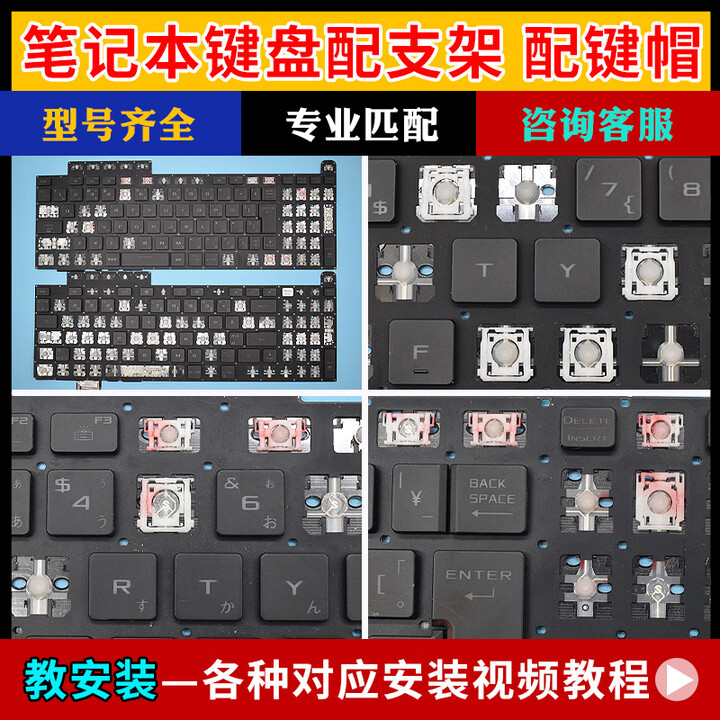 精群适用于华硕ROG魔霸新锐7Plus Strix G18 G814 G834J G814j 7P按键 35元支架+键帽拍图确认【图片 价格 ...
