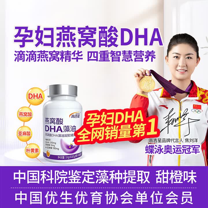 高吉星孕妇DHA高吉星dha高吉星孕妇钙片孕中期晚期补品哺乳期燕窝酸 高吉星铁片 60片*1盒 体验装【图片 价格 品牌 报价】-京东