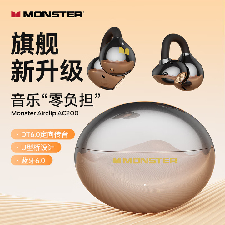 魔声 Monster AC200蓝牙耳机耳夹式蓝牙6.0运动耳机AI智能通话降噪 黑色【图片 价格 品牌 报价】-京东
