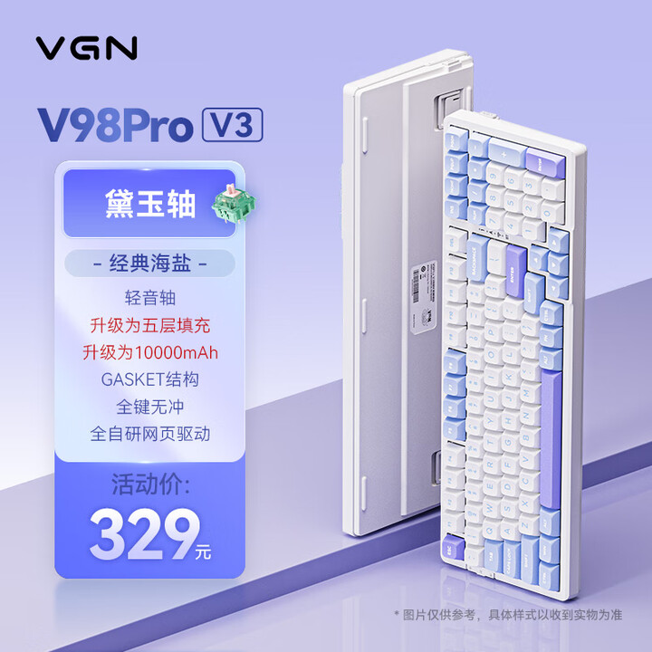 VGN V98Pro V3 有线/蓝牙/无线三模客制化机械键盘99键 10000mAh电池gasket结构 电竞游戏办公 V98Pro-V3 ...