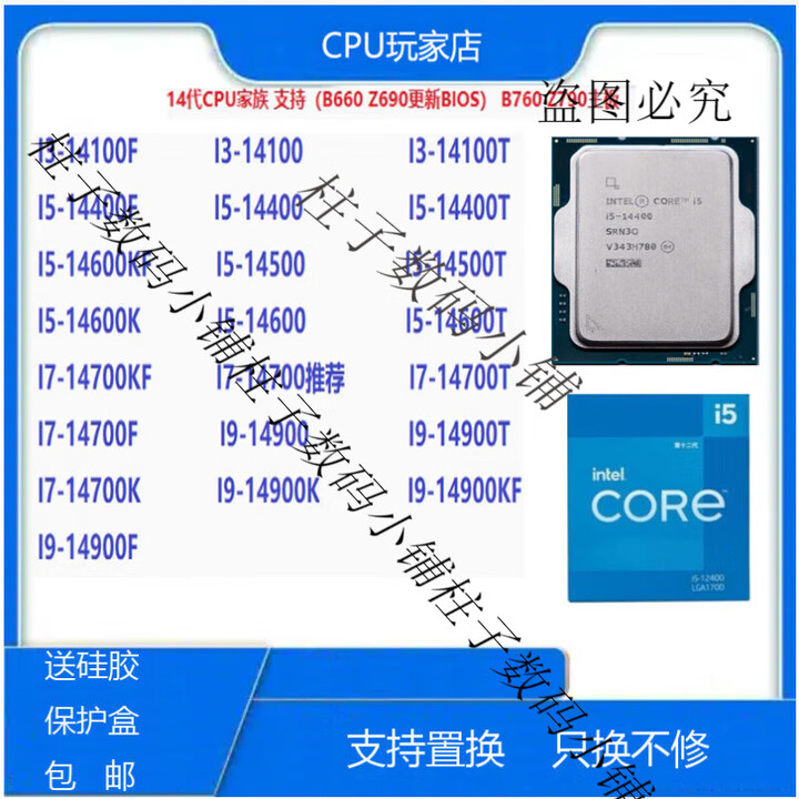 英特尔I3-14100 I5-14400 14500/T 14600/KF /F I9-14900/K CPU I5-14500T 散片【图片 ...