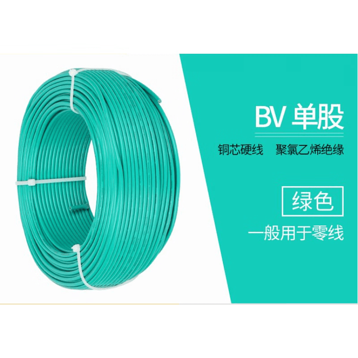 胜华bv线国标电线电缆ZR BV 1/1.5/2.5/4/6/10平方单芯单根阻燃线 BV 单根硬芯 绿色 100米 1芯 x 2.5平方毫米 ...
