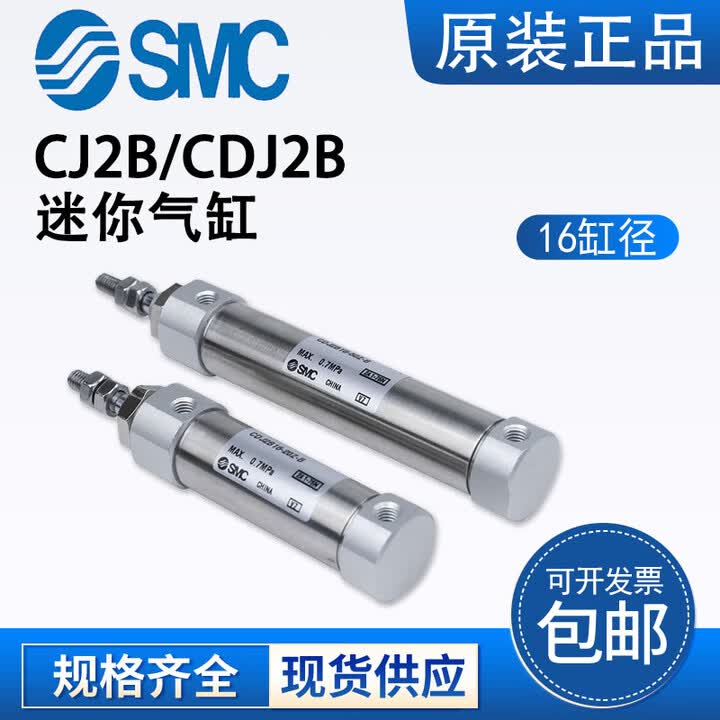 SMC原装气缸CDJP2B10 CDJ2F16-15Z-B ZP04/06U/BGS CDUJB10-10 AV4000-04-5DZ一批货 ...