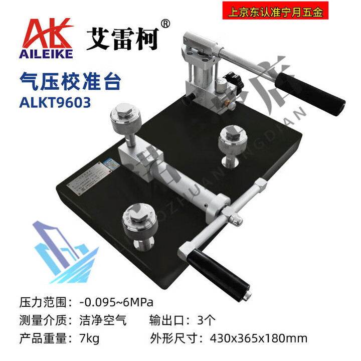 CLCEY微压源便携式真空正负气压泵液压压力表校验器压力校准台ALKT -0.095~6MPa /ALKT9603开增票【图片 价格 品牌 ...