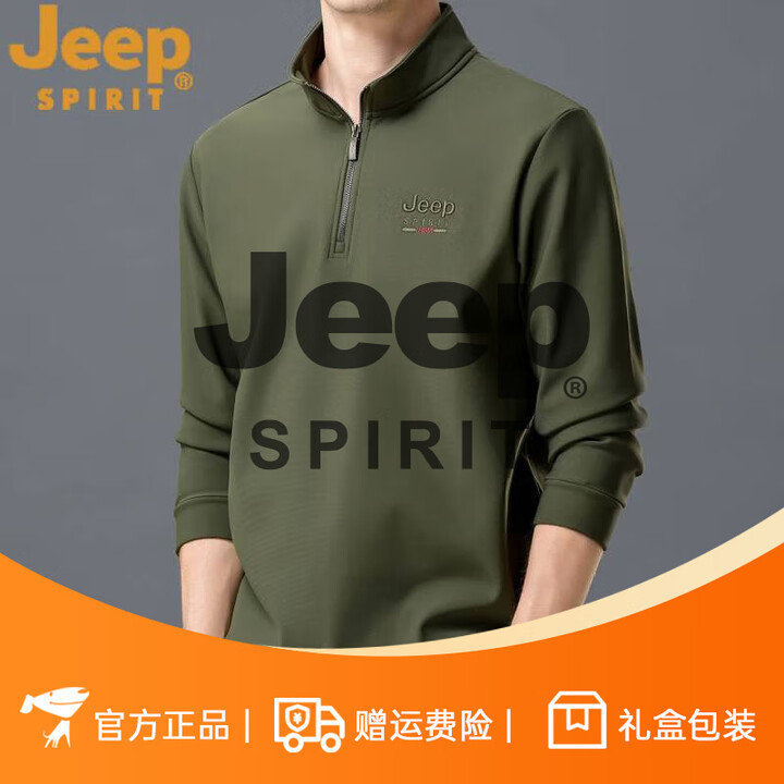 JEEP SPIRIT吉普立领半高拉链卫衣男士秋冬季长袖T恤加绒加厚上衣保暖打底衫 军绿色 M【图片 价格 品牌 报价】-京东
