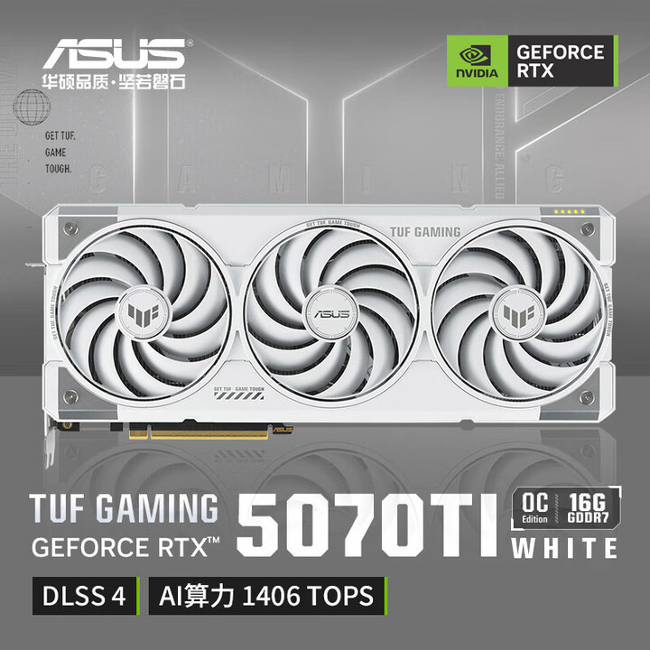 【华硕RTX 5070 Ti】华硕（ASUS）TUF GeForce RTX 5070Ti O16G WHITE GAMING 电竞游戏显卡 ...