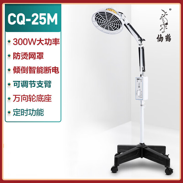 仙鹤特定电磁波治疗器烤灯TDP烤灯理疗仪医用治疗仪【图片 价格 品牌 报价】-京东