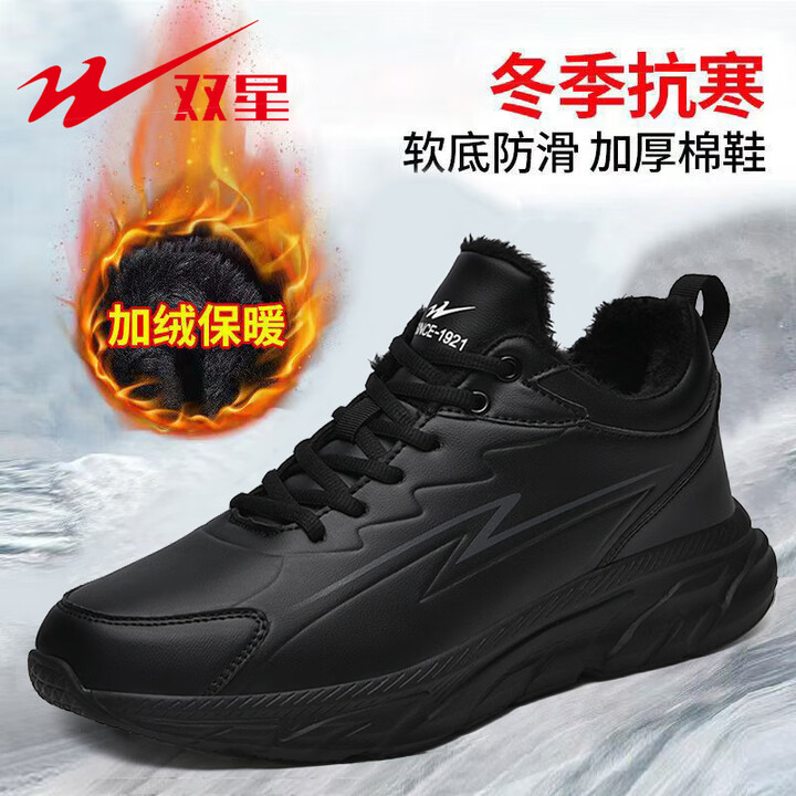 【双星（shuangxing）WDSM-66395】双星（shuangxing）休闲鞋男冬季加绒耐磨皮面防水男士旅游鞋轻便跑步鞋 黑色46 ...