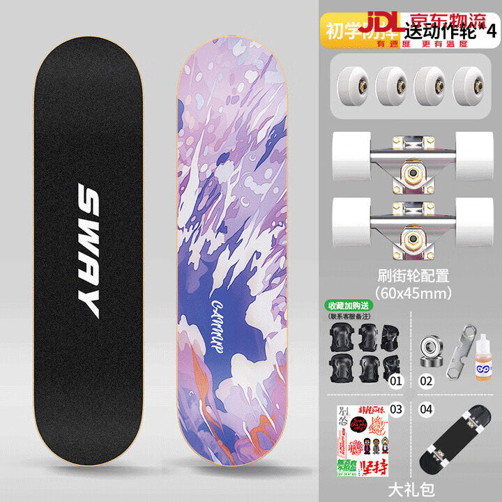 斯威滑板12-18岁初学四轮初学者成人滑板儿童青少年生日礼物 送4个动作轮【苍穹】初学防摔+动作【图片 价格 品牌 报价】-京东