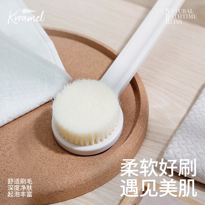 【KRRAMEL白色长柄浴刷】KRRAMEL长柄洗澡刷搓澡刷背神器软毛身体刷搓澡神器沐浴洗澡刷子【行情 报价 价格 评测】-京东